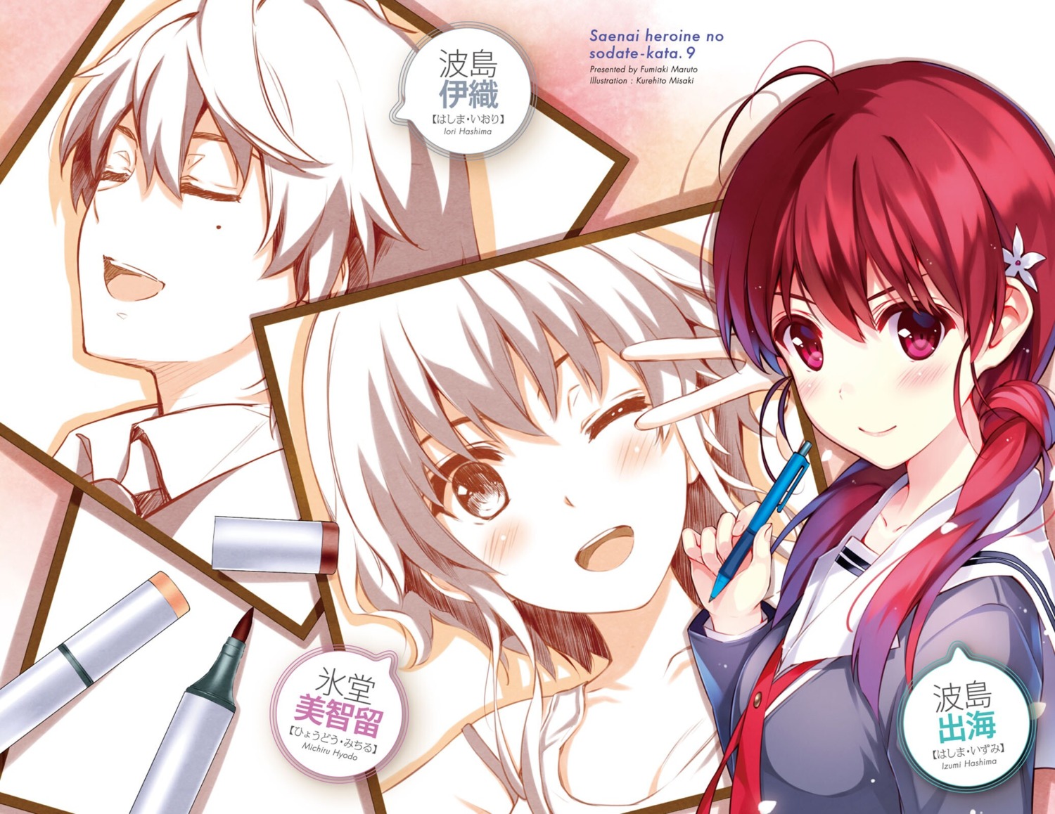 misaki kurehito saenai heroine no sodatekata hashima iori hashima izumi hyoudou michiru megane ...